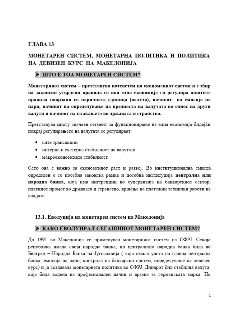 Prasanja Primeneta - Glava 13 | PDF