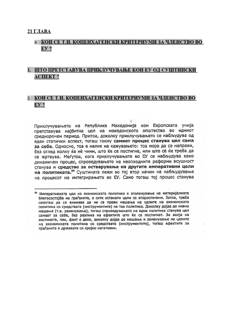 21 ГЛАВА | PDF