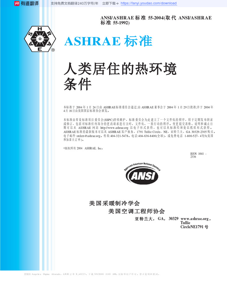ASHRAE 55 2004 ThermalEnviromCondiHO CN | PDF