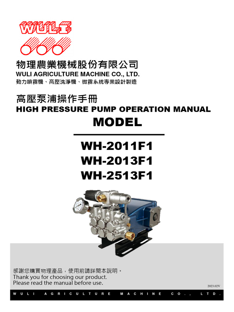 WH-2011F1 Manual (2023V) | PDF