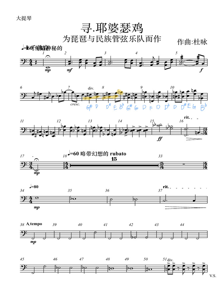 5462 尋‧耶婆瑟雞 - 大提琴 | PDF