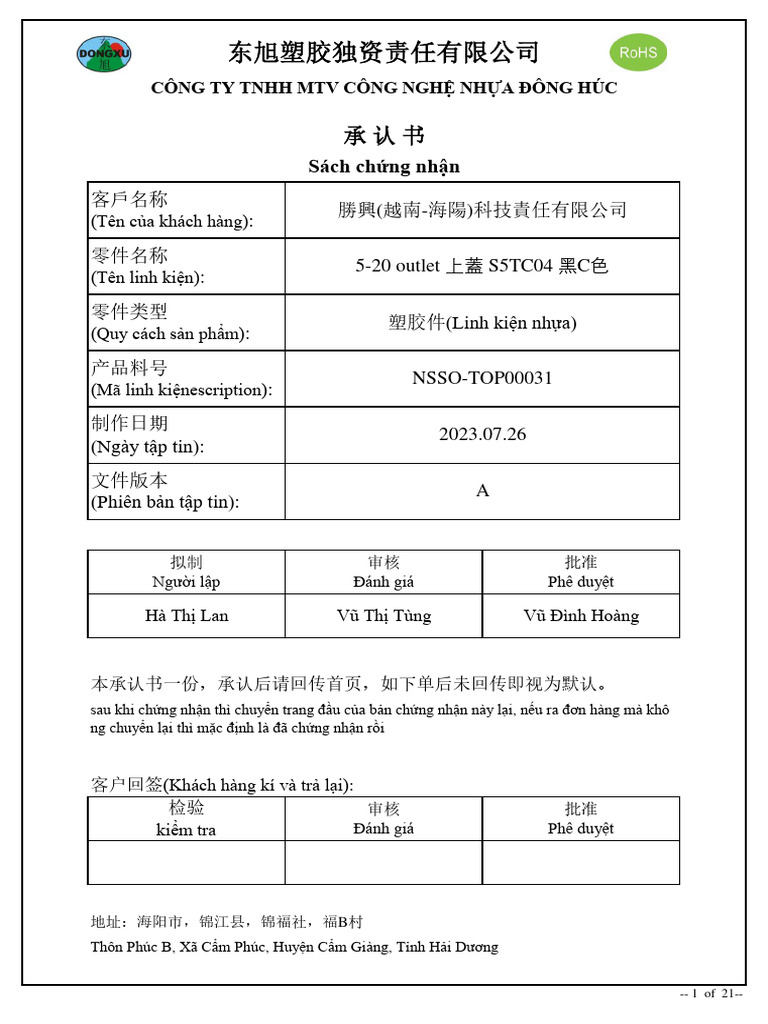 Nsso Top00031 | PDF