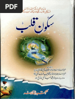 Sapnoo Kay Saudagar in | PDF
