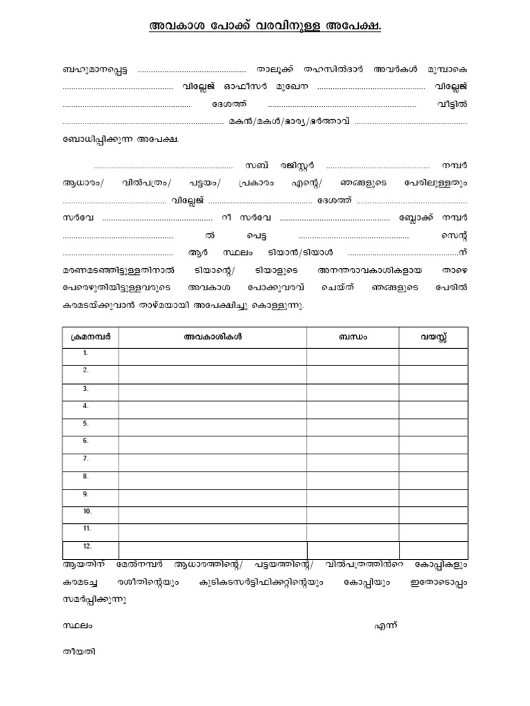 Avakaasha Pokku Varavu Application From | PDF | Chess Theory | Chess