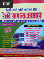 Railway RRB Group D Book PDF | PDF | Science