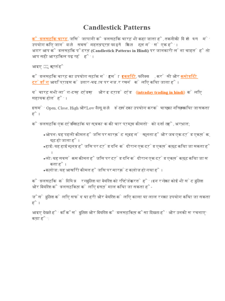 Candlestick Pattern | PDF