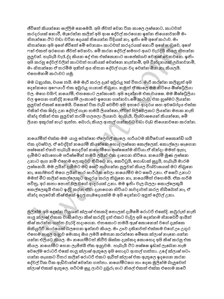 Jiwithe Kiyanne Sallima Nemeyi 01 | PDF