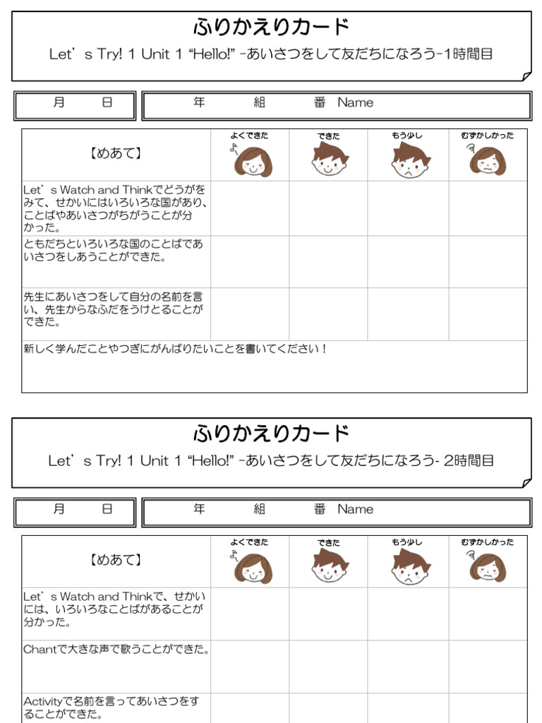 Self-Reflection Card 3rd | PDF