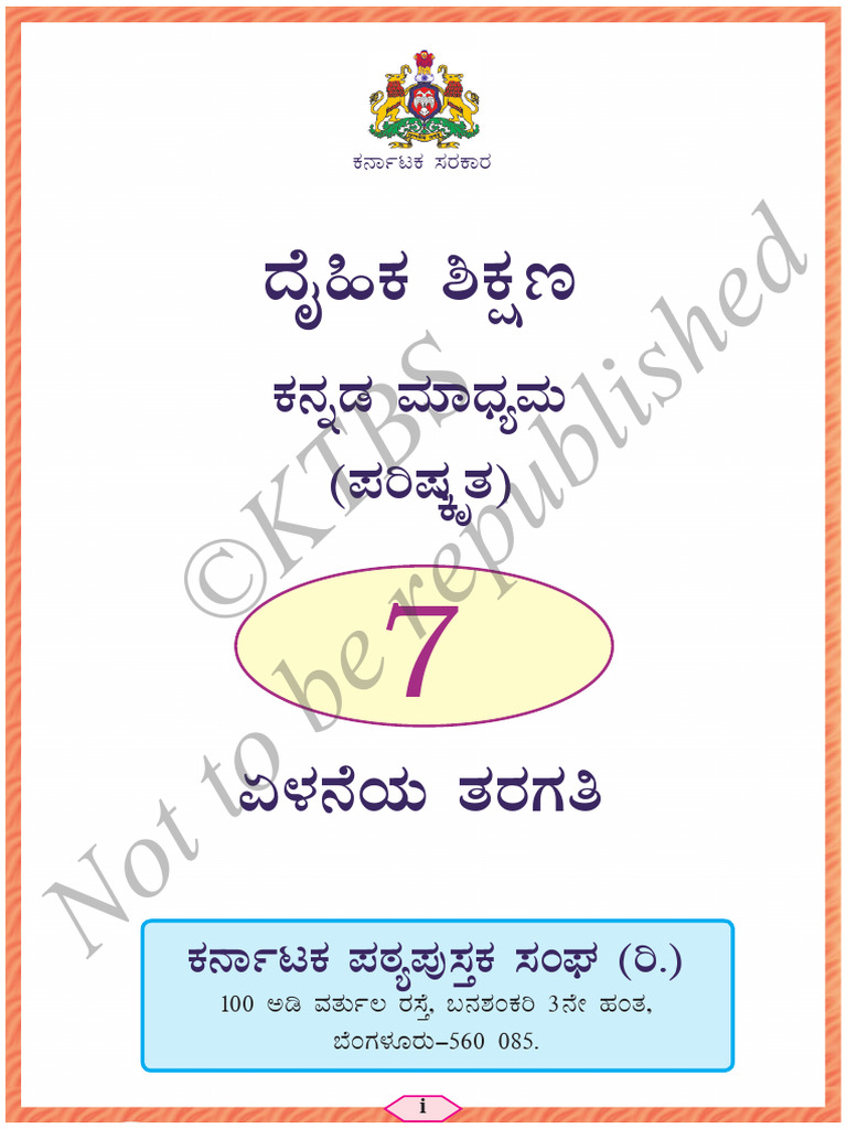7th Kannada Phy Edu | PDF