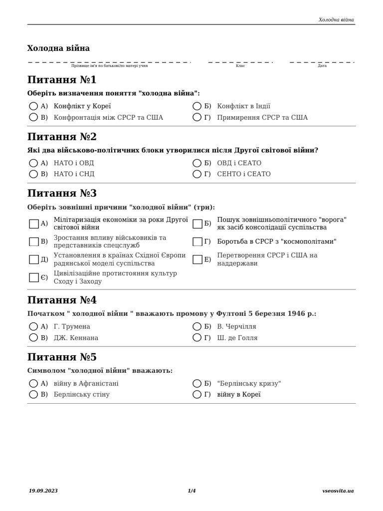 Holodna Vijna 20230919 084706 | PDF