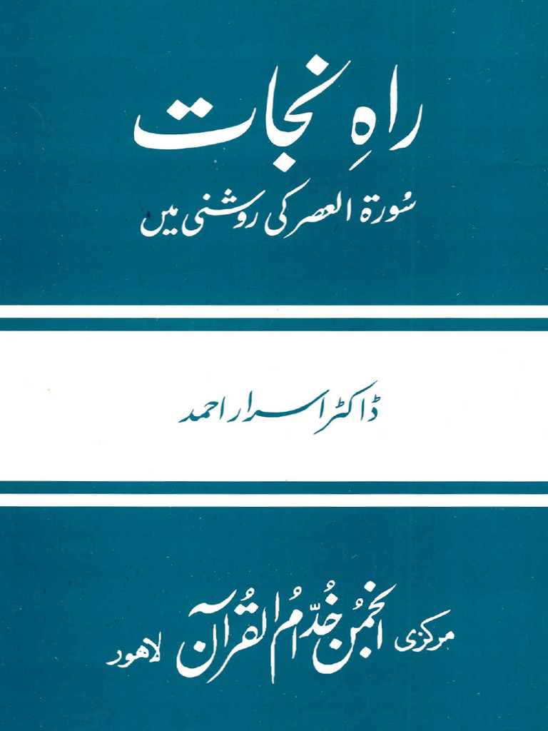 Rah e Nijat (Mukhtasir Edition) | PDF