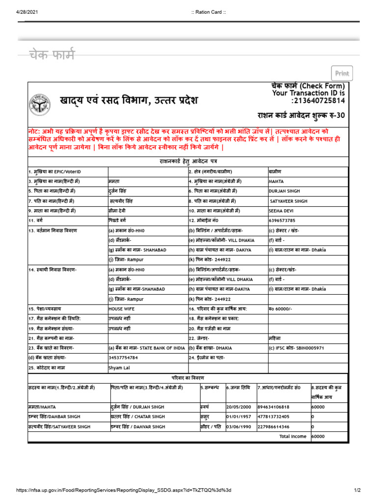 Online Ration Card Management | PDF