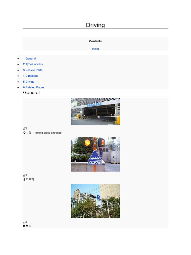 (BOM) KOrean Driving | PDF