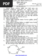 HSC Higher Math 1st Paper Solutions | PDF