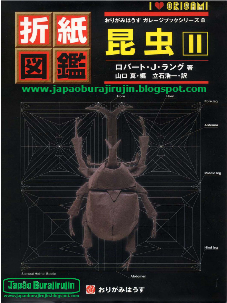 Robert J. Lang - Origami Insects Vol. 2 | PDF