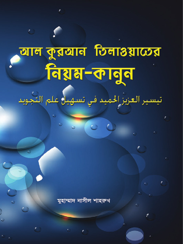 Bn Alquran Tilawater Niom Kanun | PDF