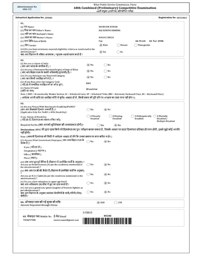 CCE PT Form PDF | PDF