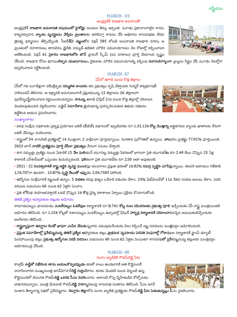 State - Ap | PDF