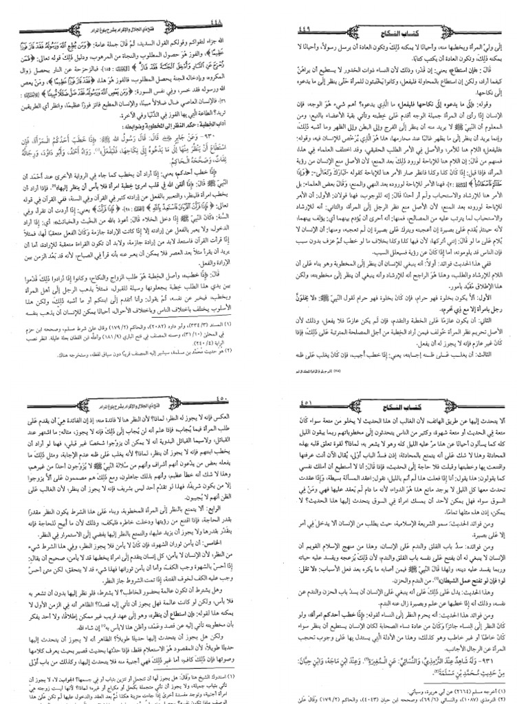 Kitab Nikah Syeikh Soleh Uthaimin2 | PDF