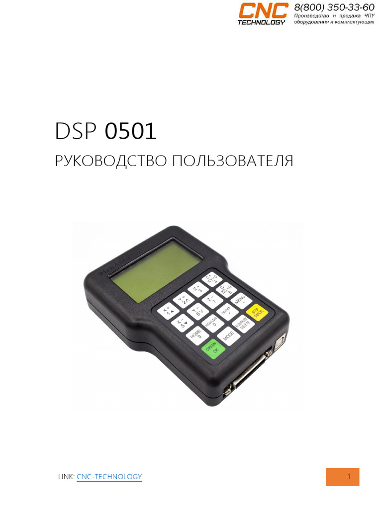 DSP 0501 | PDF