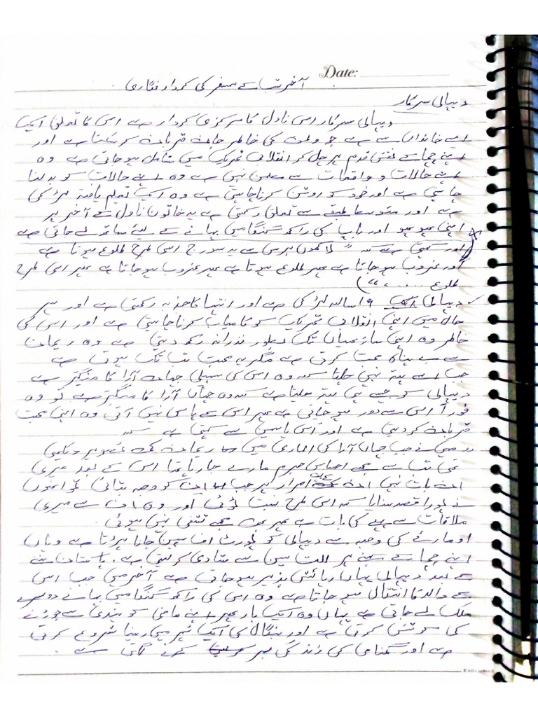 آخر شب کے ہمسفر ،کردار نگاری (آسائنمنٹ) - بیگ راج | PDF