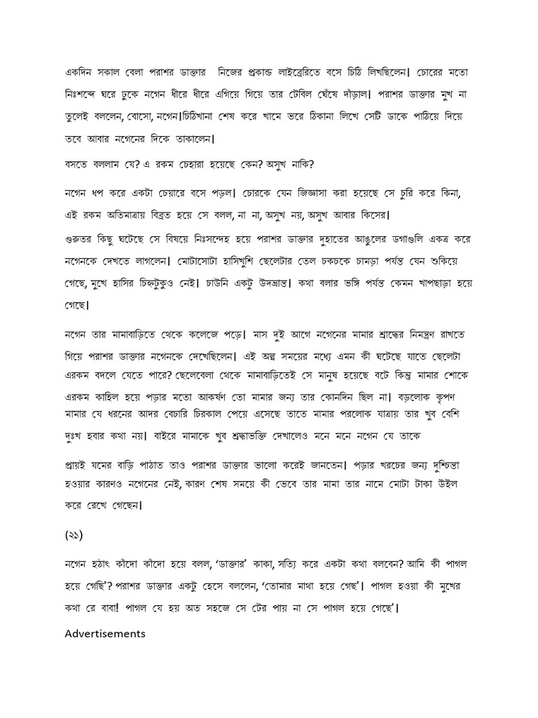 Toilochitrer Bhut | PDF