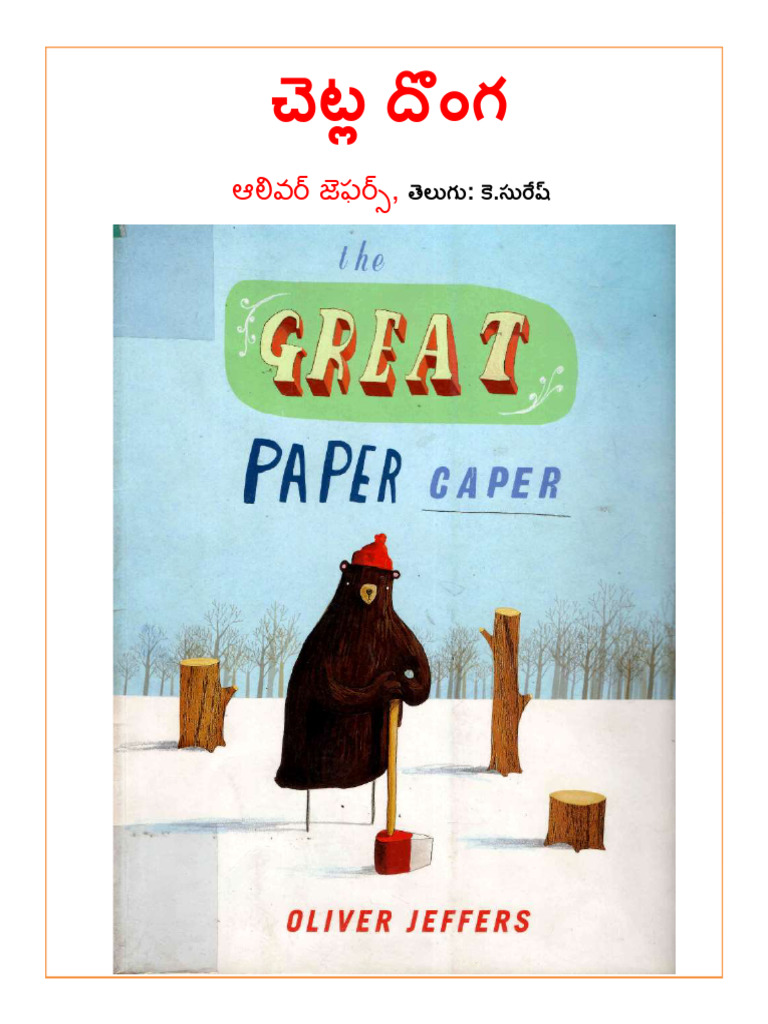 Paper Caper English and Telugu | PDF