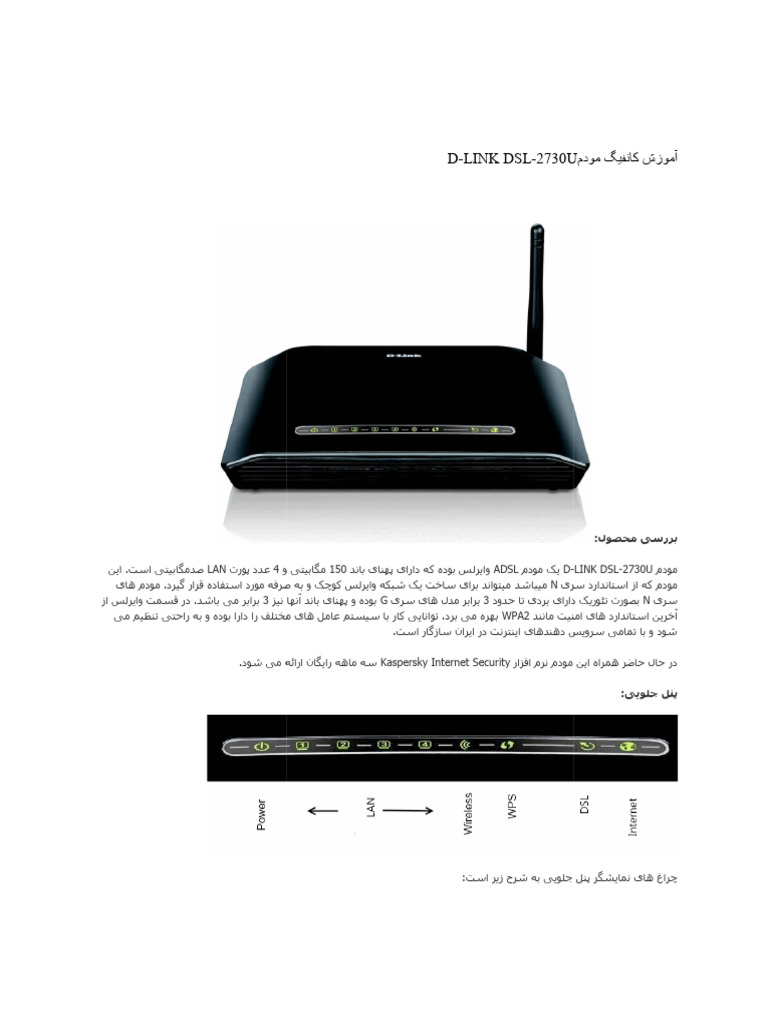 D-Link Dsl-2730u | PDF