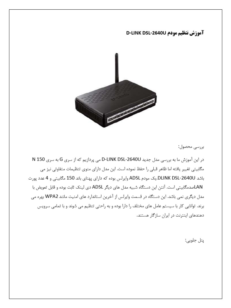 Dlink D2640u | PDF