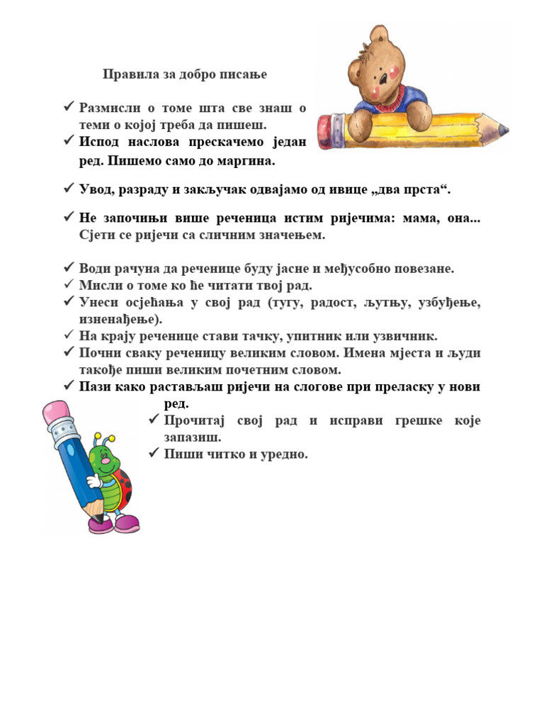 Pravila Ya Pisanje Sastava | PDF