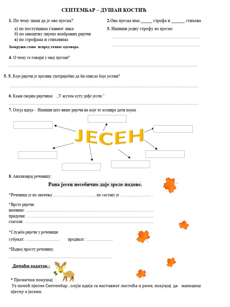 Septembar - Dusan Kostic | PDF