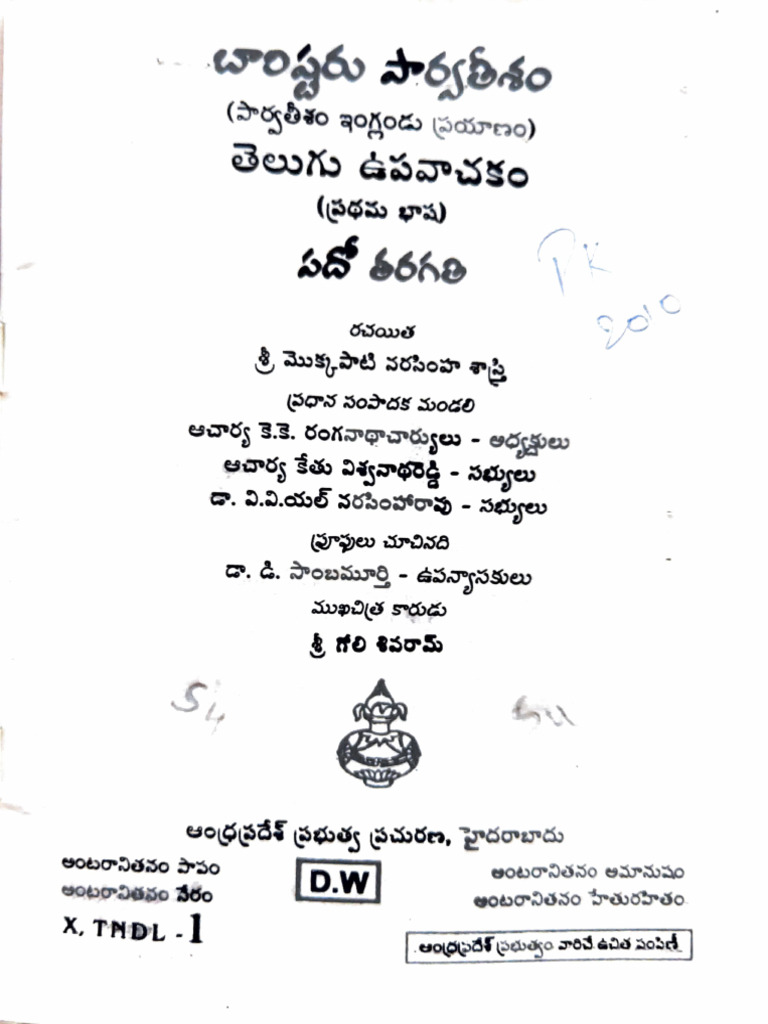 Barrister Parvateesam PDF 66-80 | PDF