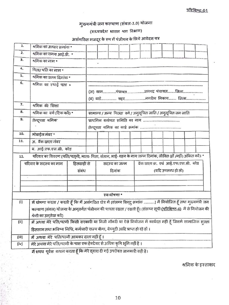 Sambal Card Form | PDF