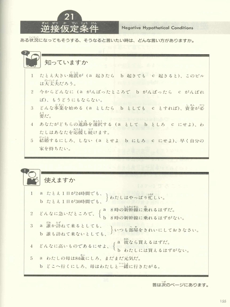 Donna Toki Dou Tsukau 500-3 | PDF