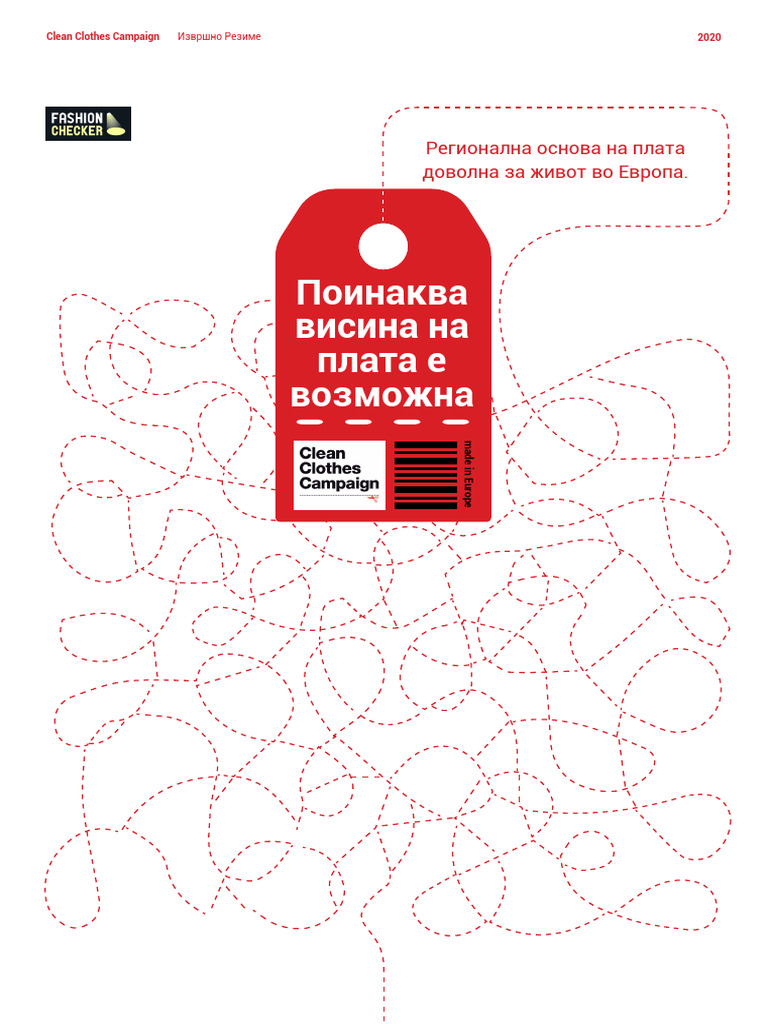 CCC - Policy Paper - MK | PDF