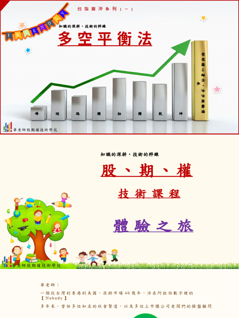 E 67932 e 7 B 3 Ee 5 Fedc 224 | PDF