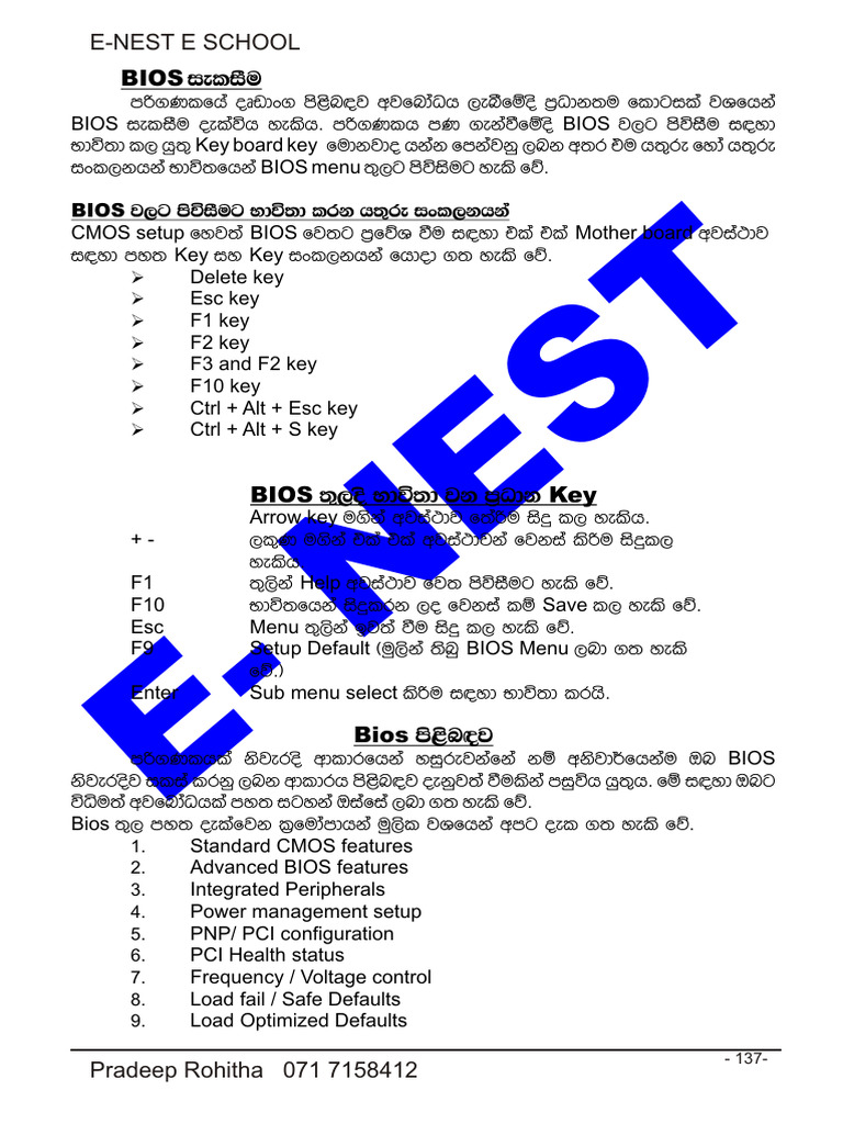 Computer BIOS (Sinhala Edition) | PDF