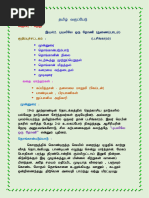 Kadaltheerath Malayalam Notes Grade 10 Cbse/kb....... | PDF