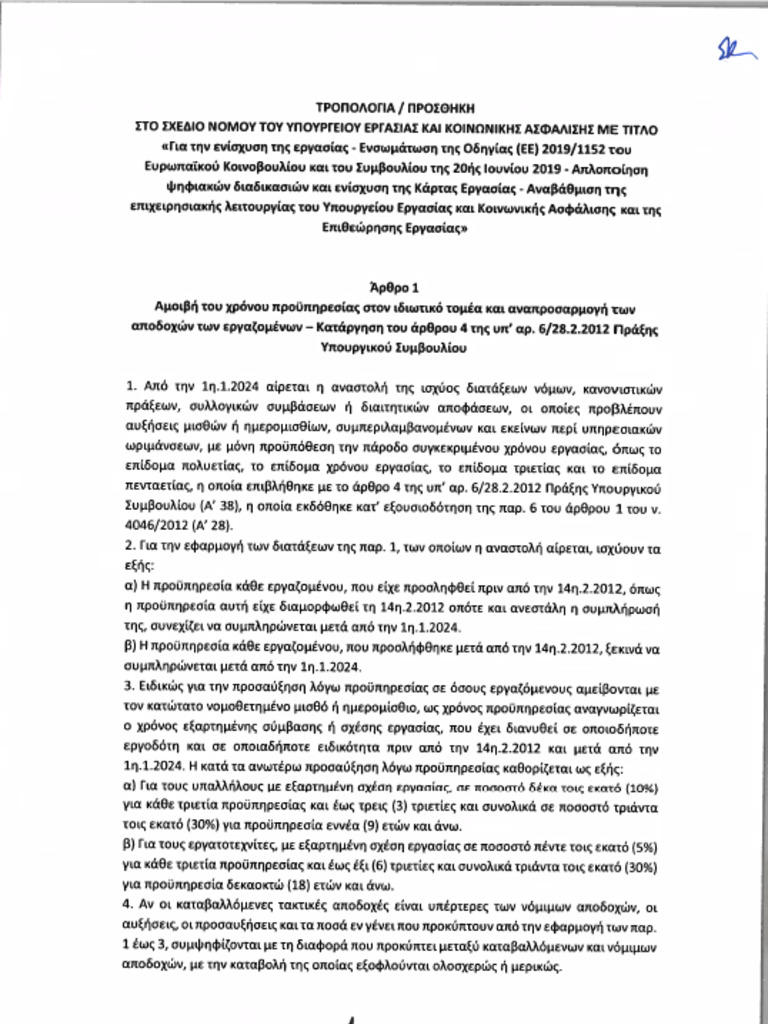 Tropologia | PDF