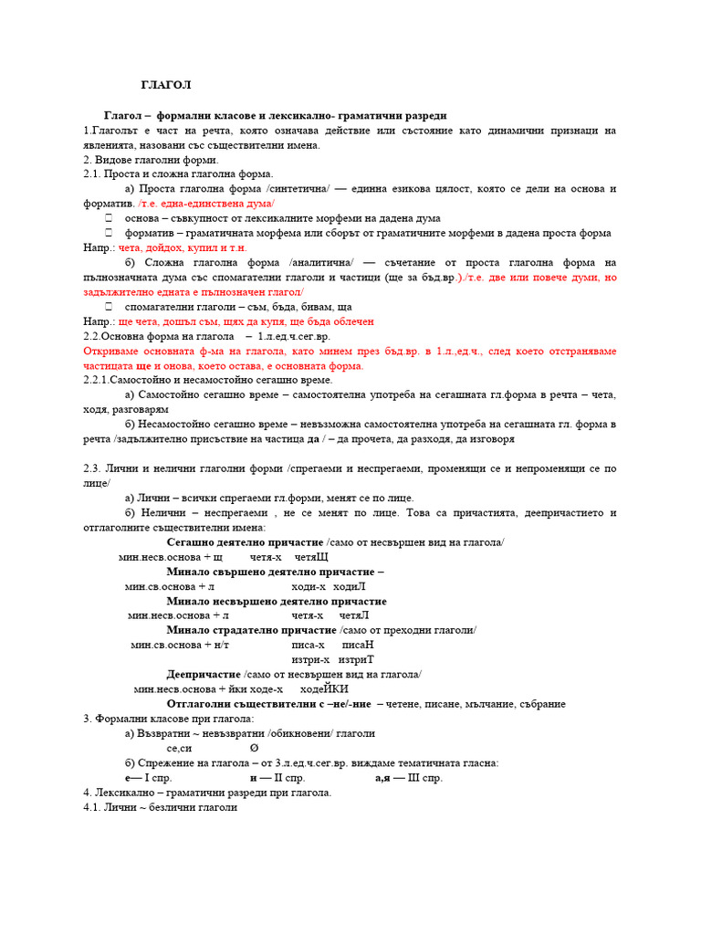 GLAGOL | PDF