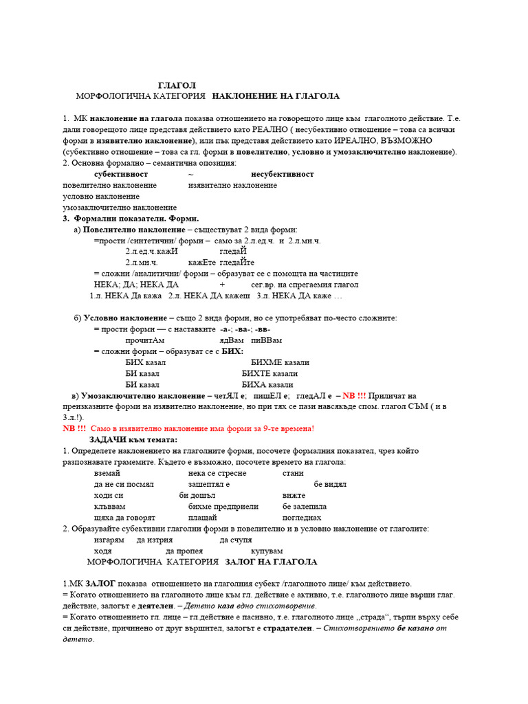 Glagol 3. Zalog Naklonenie | PDF