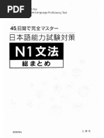 Try N2 | PDF