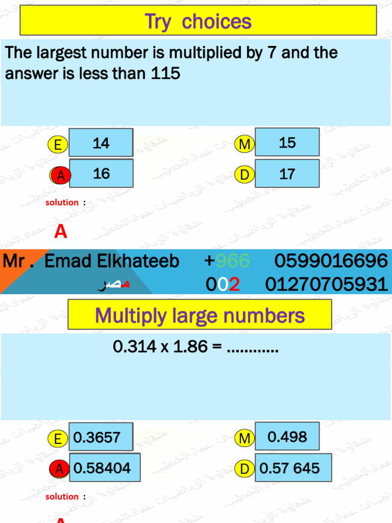 GAT 2020 - 1 نسخة | PDF | Mathematics | Arithmetic