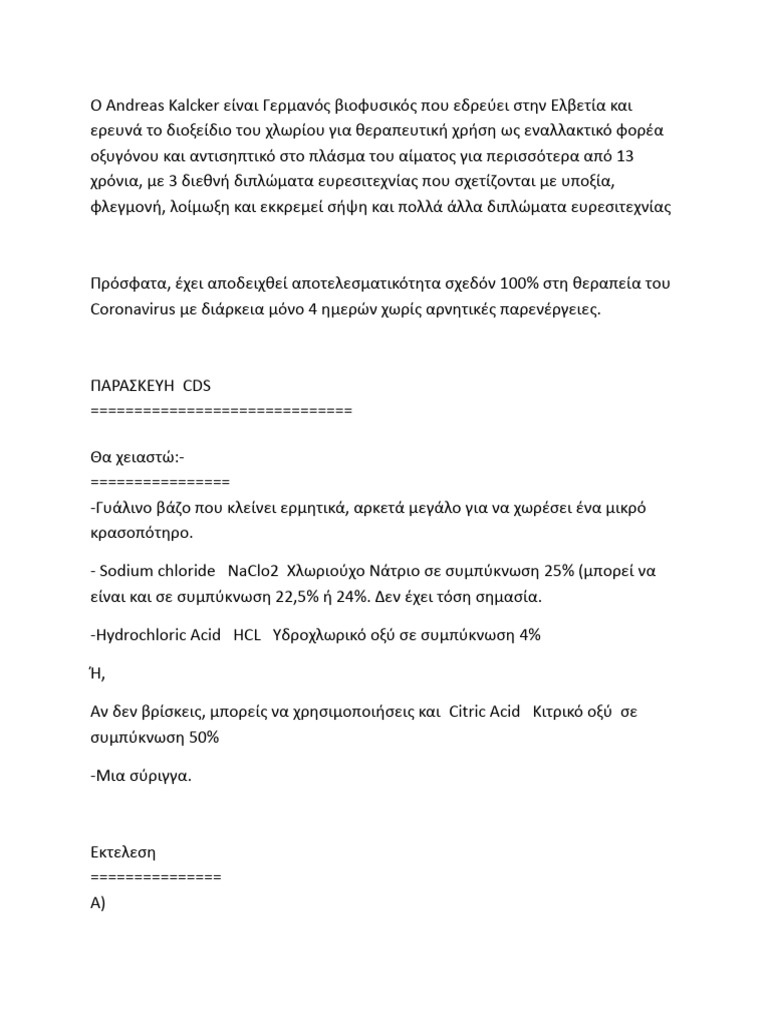 Παρασκευη Cds | PDF