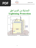 part 1شرح ال RMU | PDF