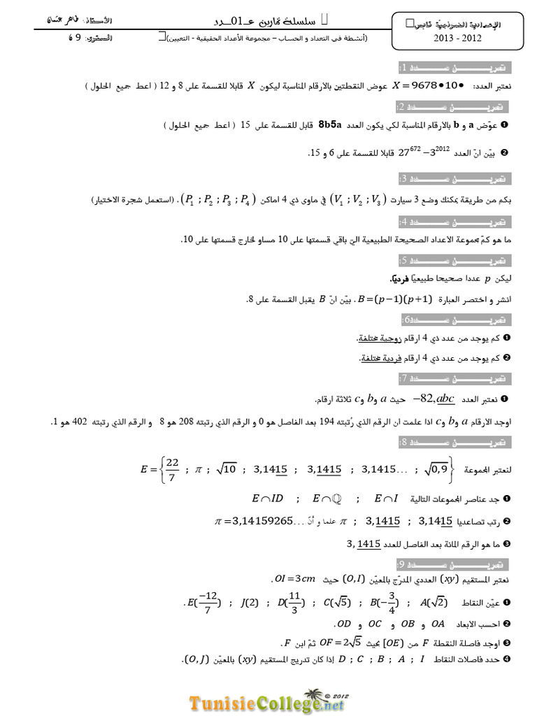 Série D'exercices N°1 Collège Pilote - Math - 9ème (2011-2012) MR ...