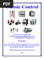 part 1شرح ال RMU | PDF