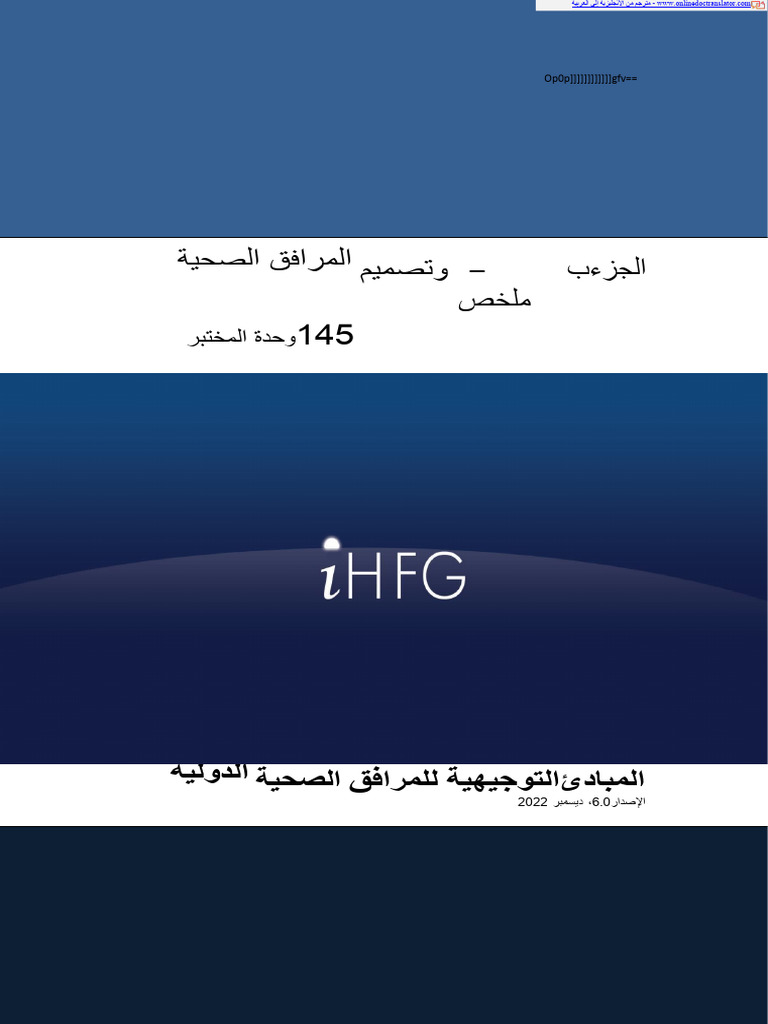 IHFG Part B Laboratory Unit - En.ar | PDF