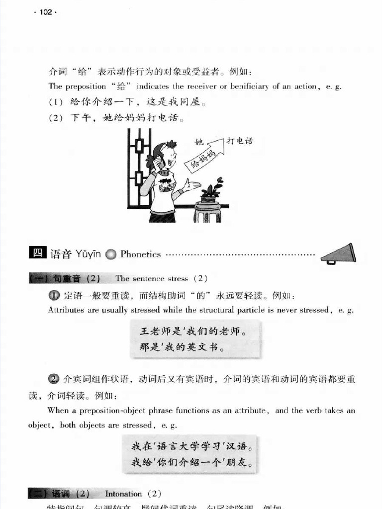 Hanyu Jiaocheng Chinese Course Textbook 1a PDF 120 149 | PDF