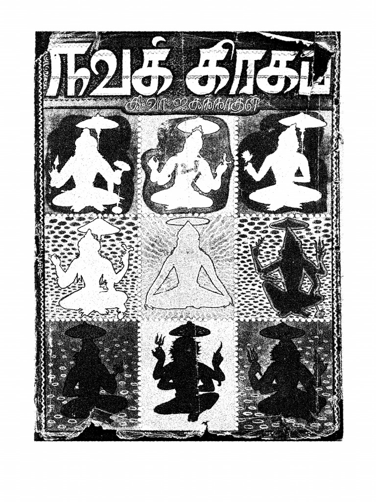 TVA BOK 0002092 நவக்கிரகம் | PDF